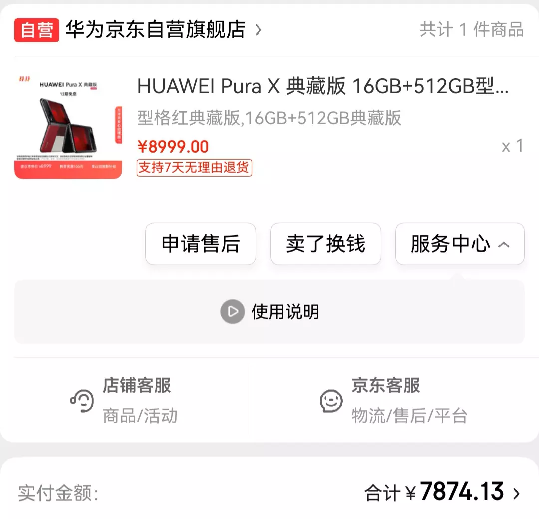 pura X现在值得入手吗？ NGA玩家社区