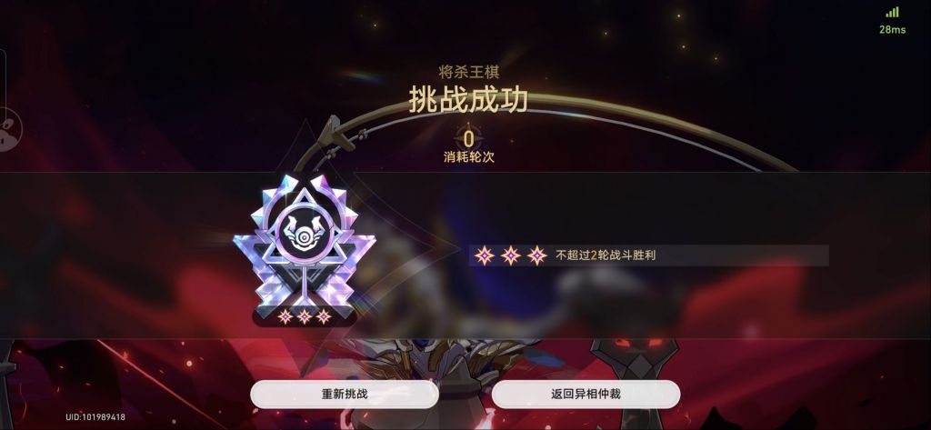 [异相仲裁]终于拿下异象0t了 NGA玩家社区