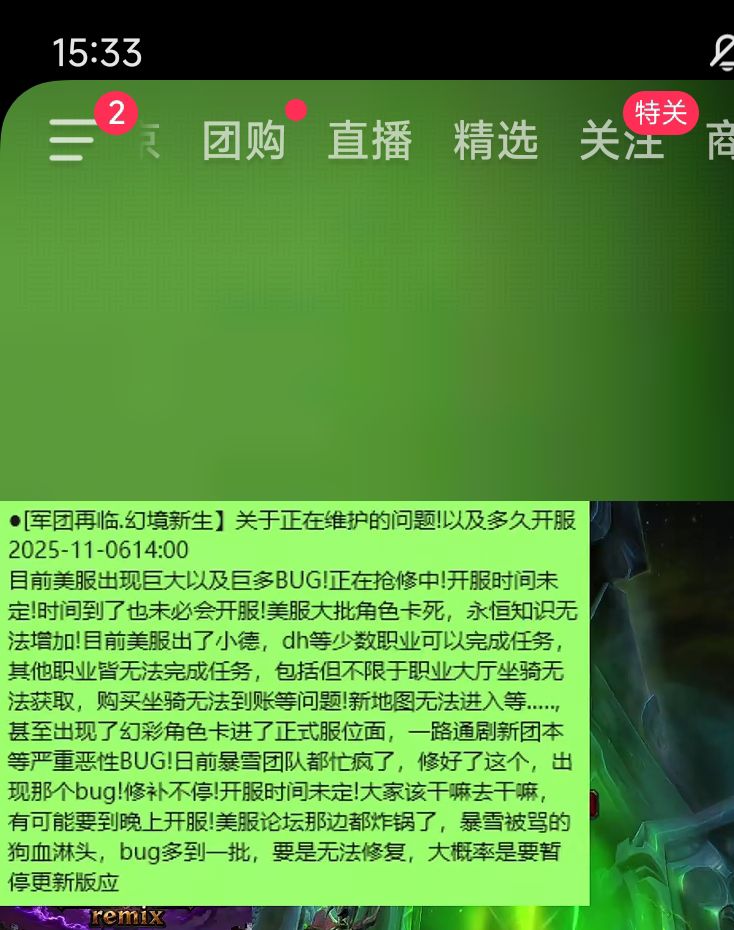 刚刚刷抖音看到有人说是美服出现巨大bug NGA玩家社区