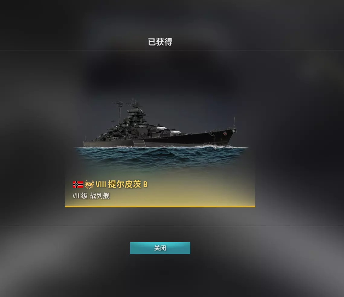 [Lesta服][豹跳水][含晒] 今日游戏心路历程 NGA玩家社区