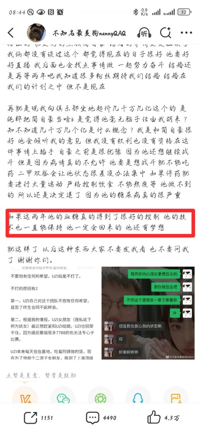 Uzi退役不是因为糖尿病吗？ NGA玩家社区