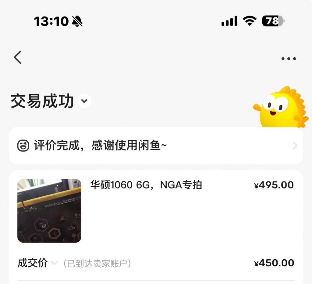 [电脑硬件] 出一张自用的1060微星6G NGA玩家社区