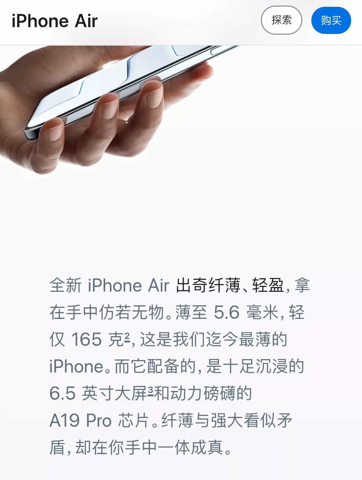 快数码：华为mate 70 air和iPhone air机身厚度基本相当 NGA玩家社区