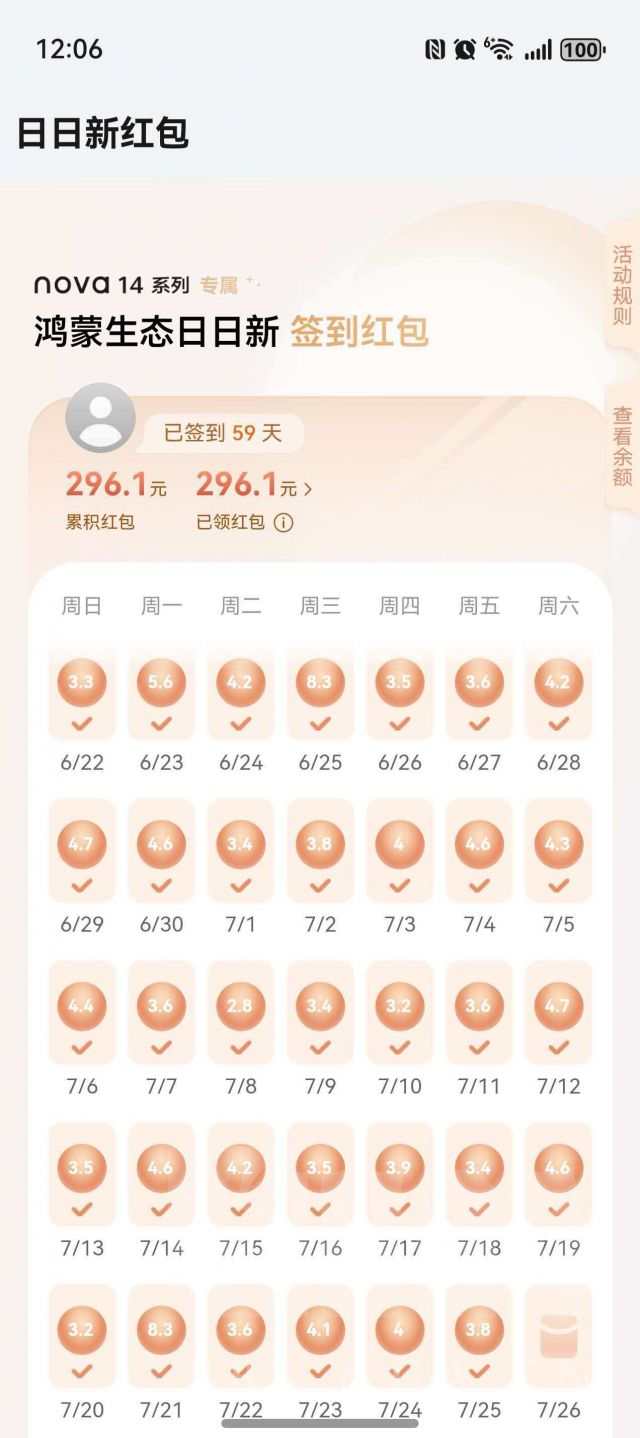 最低2600的mate70 air? NGA玩家社区