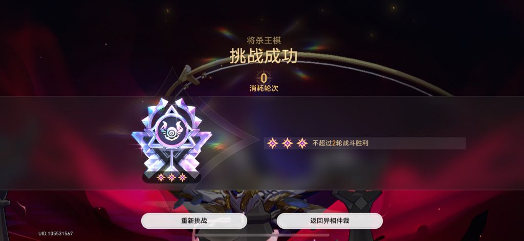 异相仲裁绝境终于0t了 NGA玩家社区