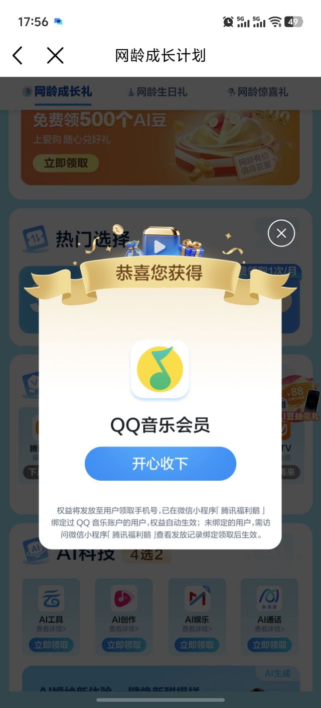 没想到网易云根本不给上昔涟动画曲…… NGA玩家社区