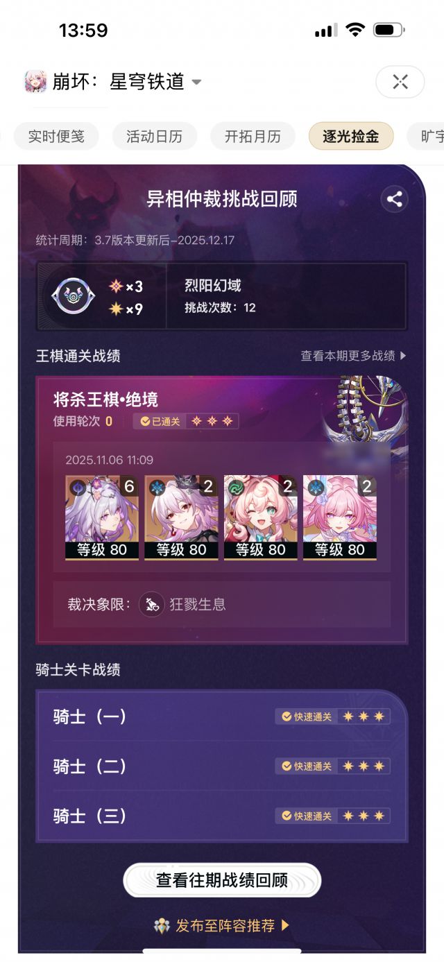 异相仲裁绝境终于0t了 NGA玩家社区