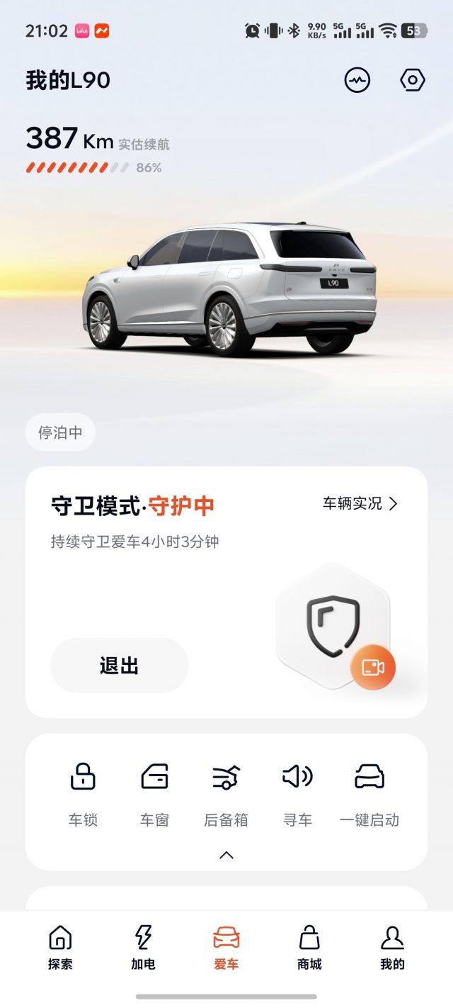 乐道L90提车作业 NGA玩家社区