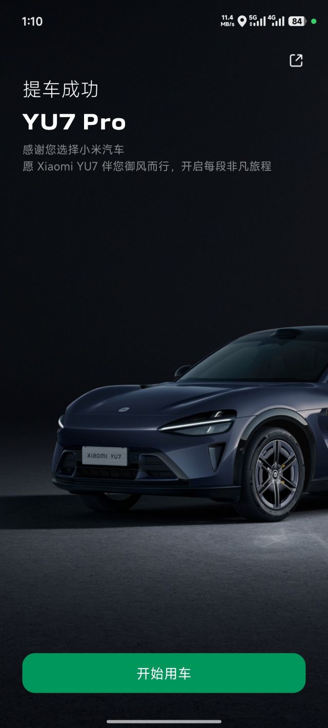 天津yu7pro终于提车了，防123456789血 NGA玩家社区