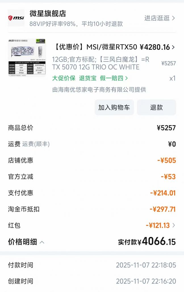 5070白魔龙，好价？不需要88 NGA玩家社区