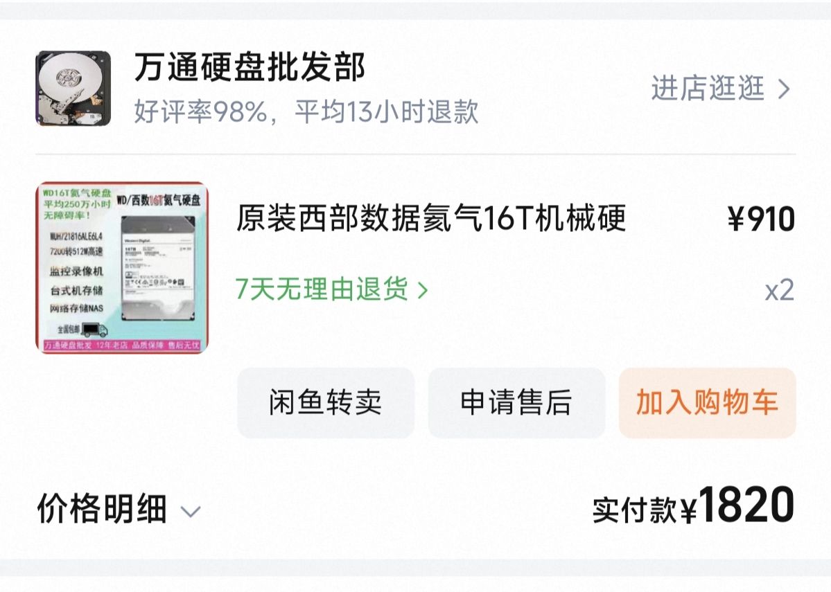 nas求推荐 NGA玩家社区