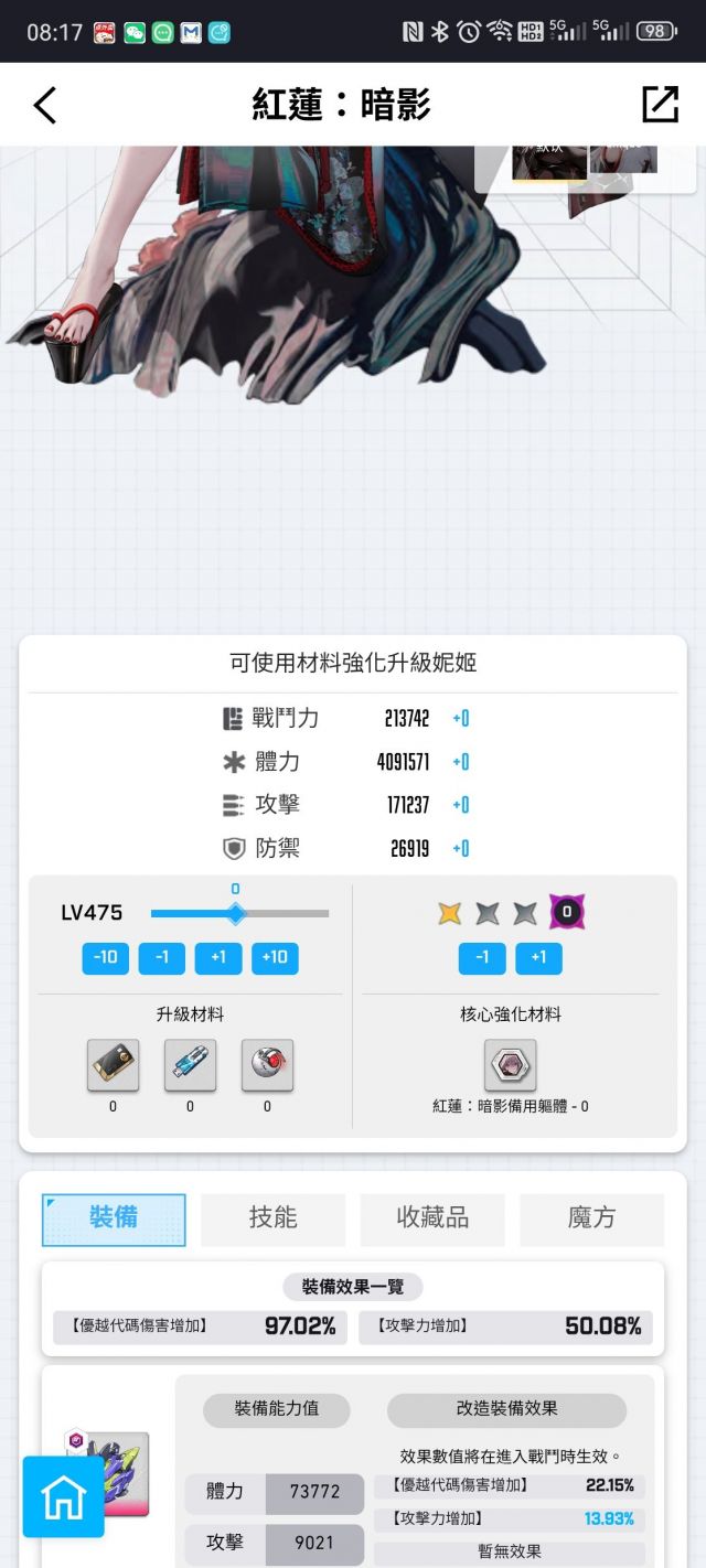 [求助]黑莲要吃水母buff NGA玩家社区