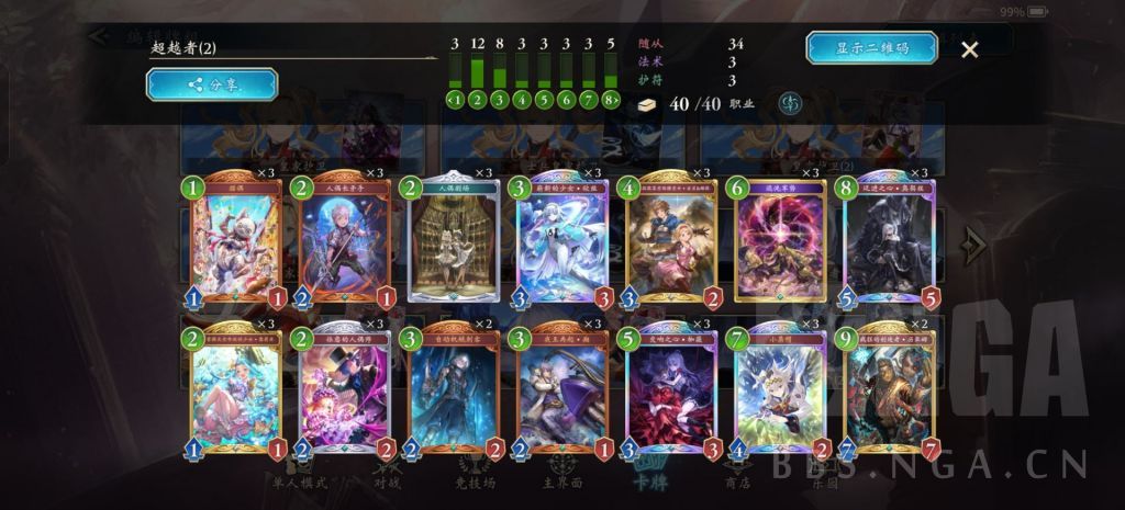 [赛事战报] 11.07 19:00 BO10对局 财宝皇6:4人偶鱼 疾驰龙vs模式梦 NGA玩家社区