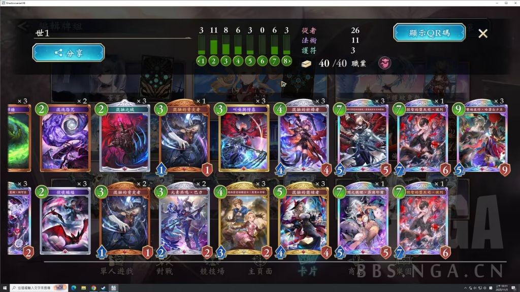 [赛事战报] 11.07 19:00 BO10对局 财宝皇6:4人偶鱼 疾驰龙vs模式梦 NGA玩家社区