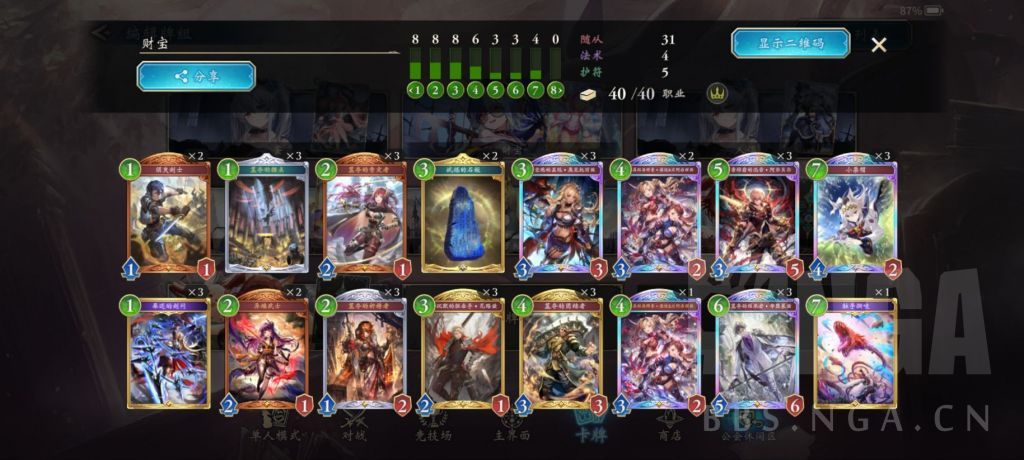 [赛事战报] 11.07 19:00 BO10对局 财宝皇6:4人偶鱼 疾驰龙vs模式梦 NGA玩家社区