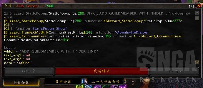 [MoP插件] MOP公会“邀请成员”按钮失效的一种临时解决方案 NGA玩家社区