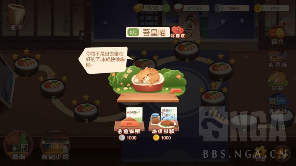 [愿望单抽奖]自己当餐厅老板！《有间小馆》定档11月11日上线Steam NGA玩家社区