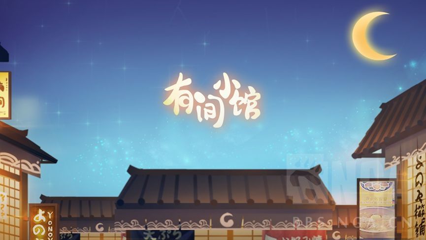 [愿望单抽奖]自己当餐厅老板！《有间小馆》定档11月11日上线Steam NGA玩家社区