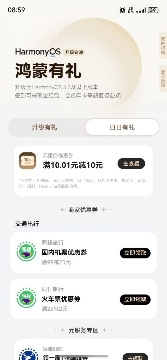 鸿蒙next又有羊毛了 NGA玩家社区