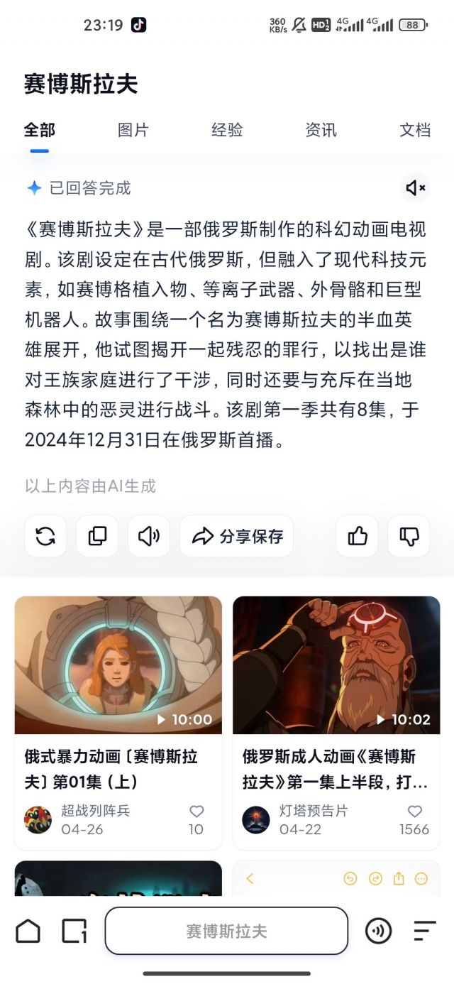 [Lesta服]圣诞版本数据挖掘 178