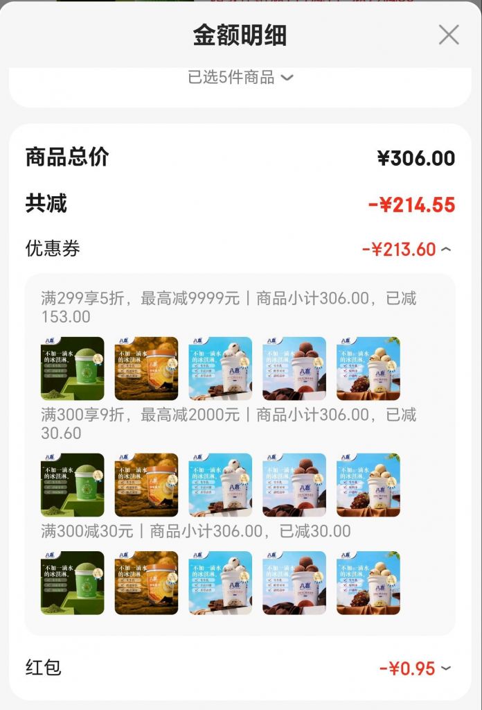 八喜550g现在可以20以下了 NGA玩家社区