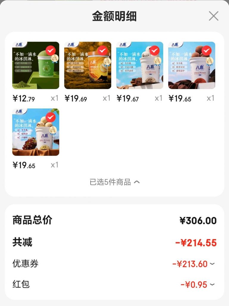 八喜550g现在可以20以下了 NGA玩家社区