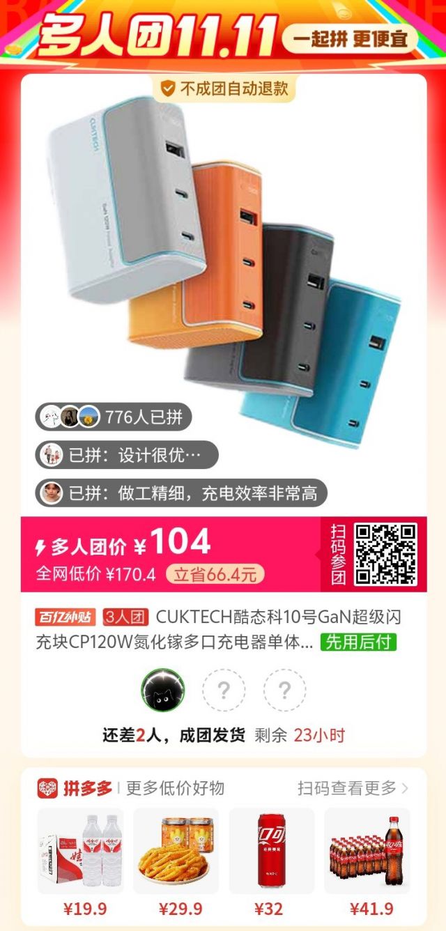 酷态科10号se 120w充电器 只要93块 NGA玩家社区