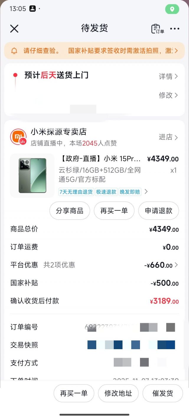 小米15p，16+512，3200好价吗 NGA玩家社区