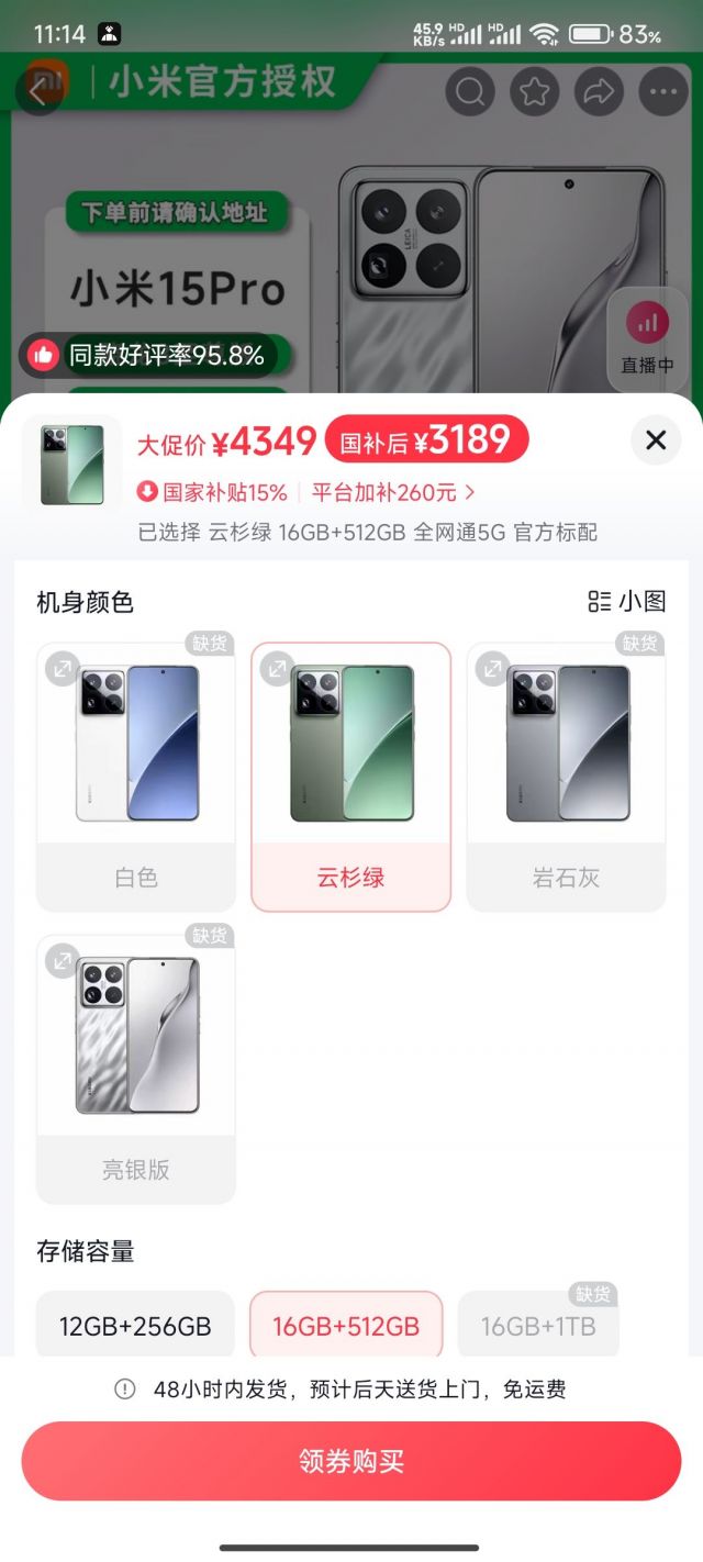 小米15p，16+512，3200好价吗 NGA玩家社区