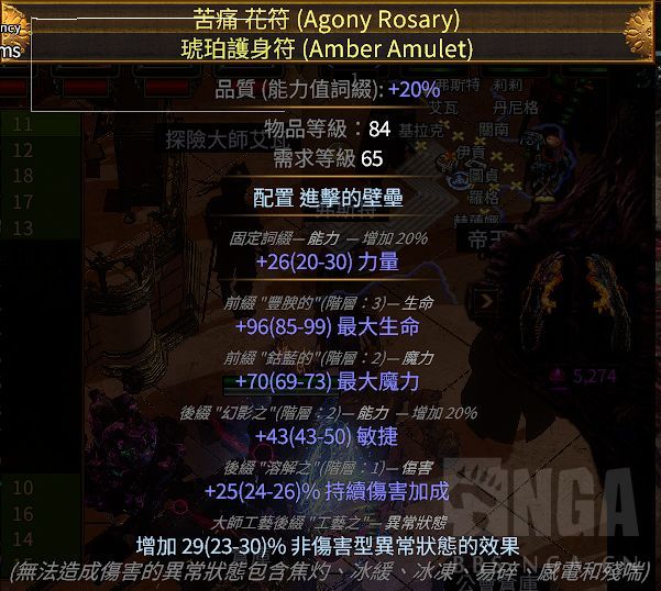 [BD探讨] 元素德瑞头点燃末日，廉价高生存爆燃速刷，可过t17 NGA玩家社区