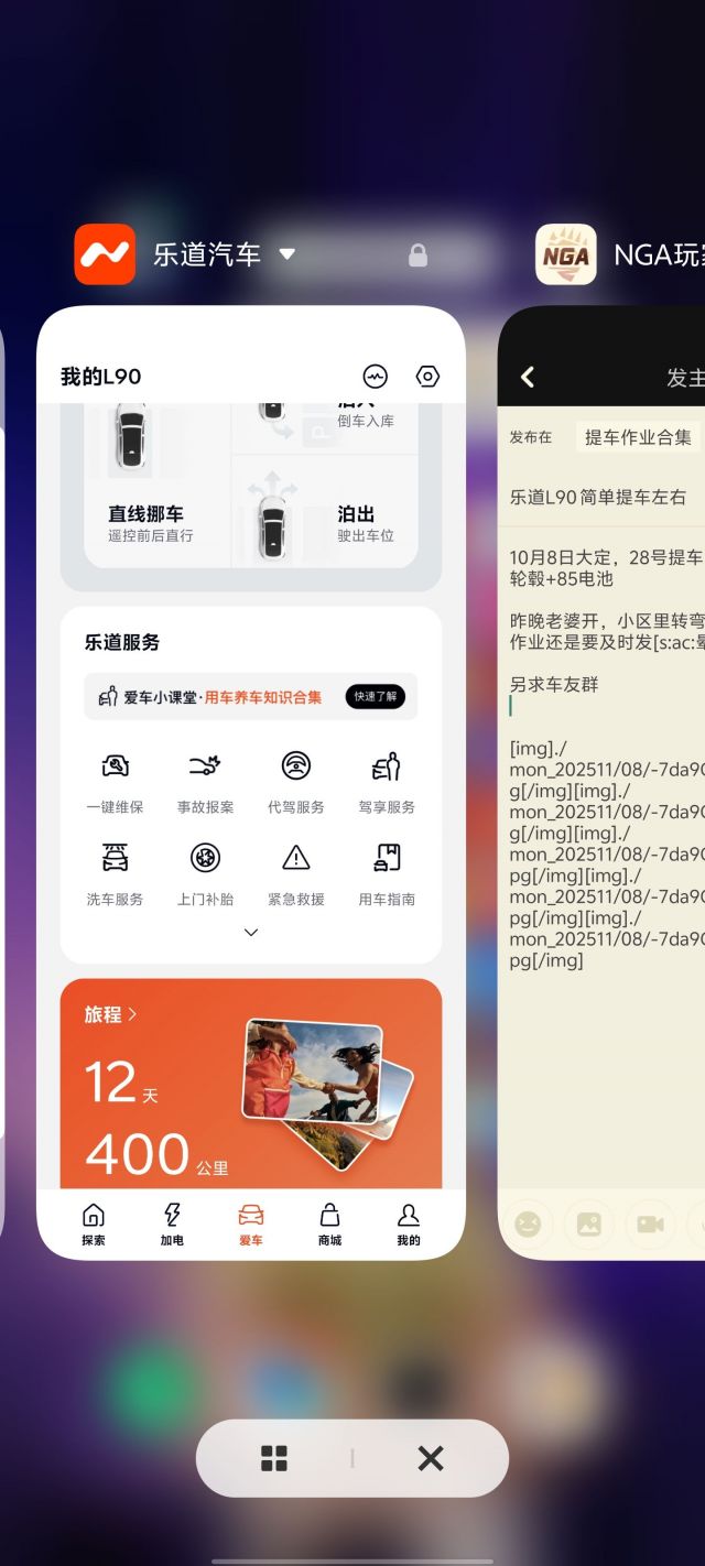 乐道L90 简单提车作业 NGA玩家社区