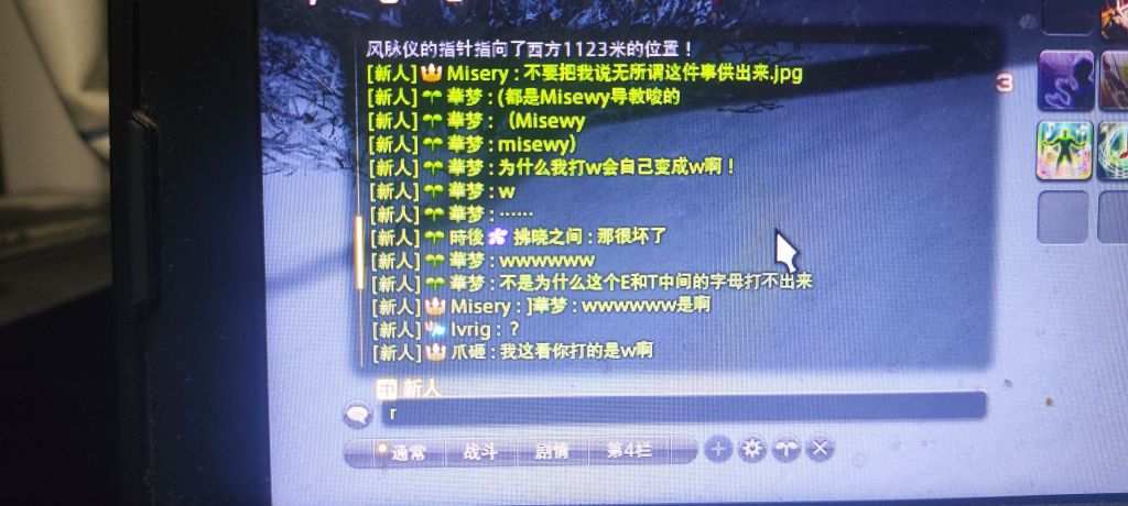 神秘bug，对话框的r变成了w NGA玩家社区