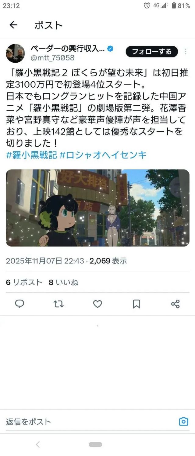 罗小黑2在日本上映了，第一天票房预计是142馆3100万日元，这什么水平 NGA玩家社区