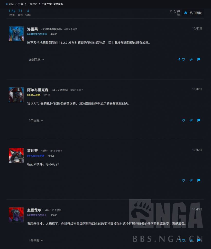 [破事氵] 大致看了一下美服论坛上关于家宅系统的讨论 NGA玩家社区