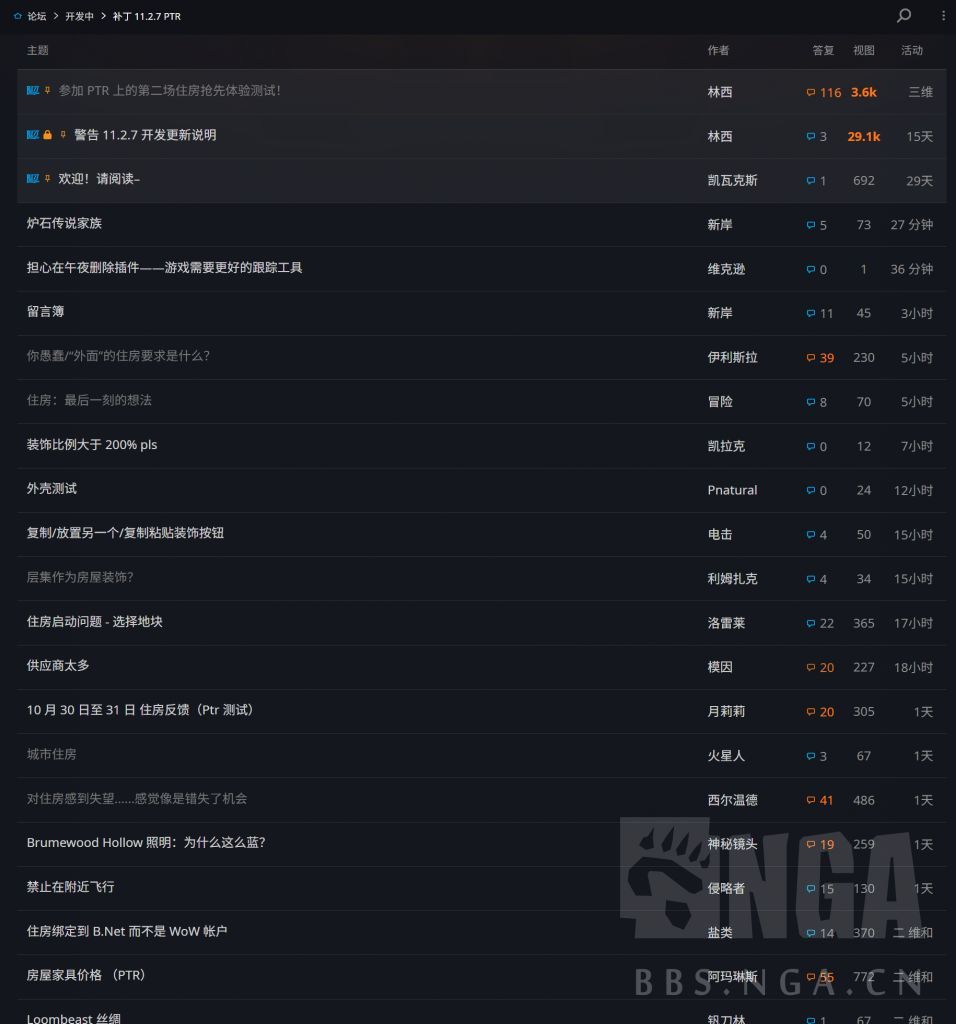 [破事氵] 大致看了一下美服论坛上关于家宅系统的讨论 NGA玩家社区
