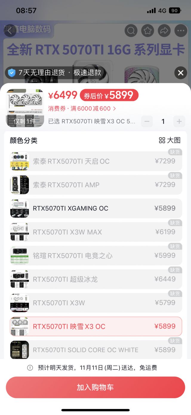 5899的70ti 这两个卖哪个 是好价吗 NGA玩家社区