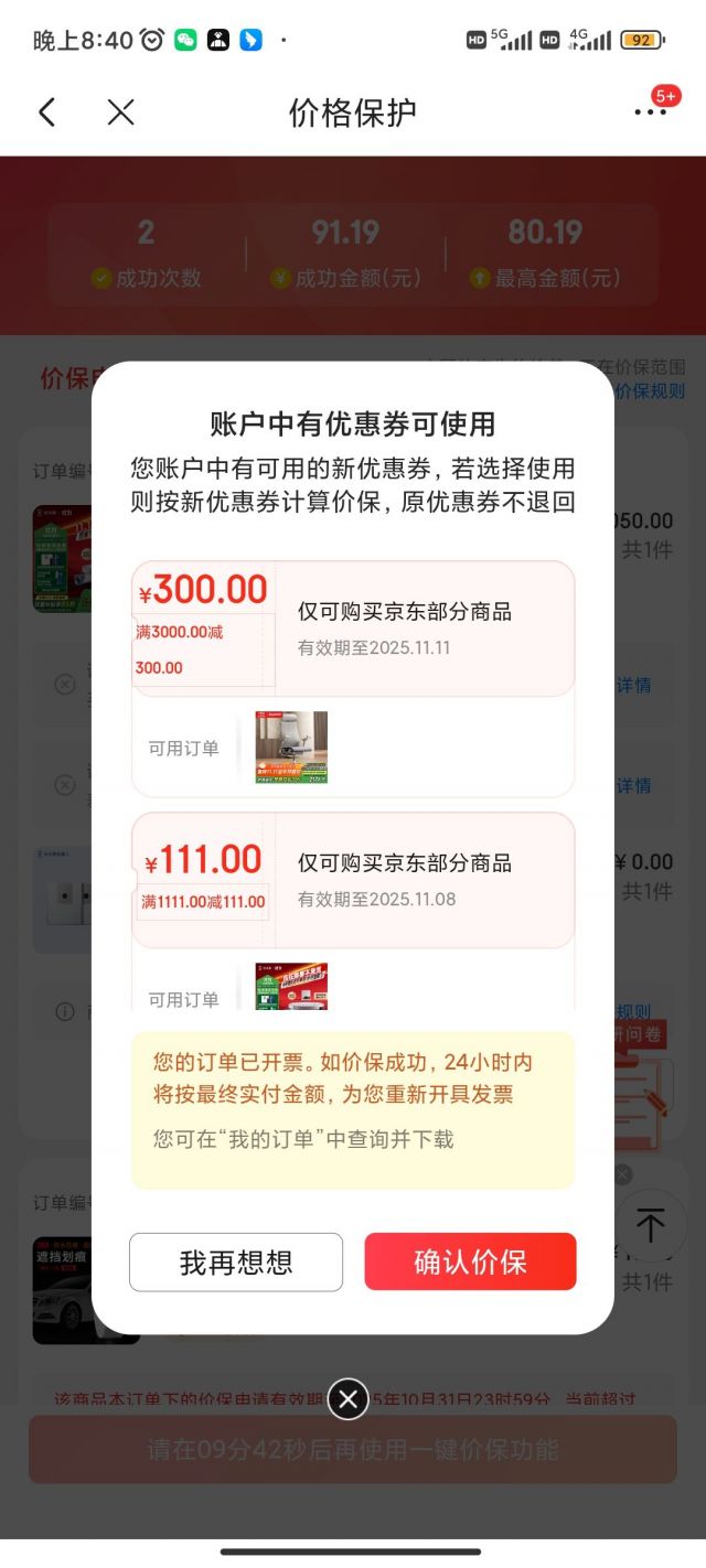 狗东3积分兑换1111-111 NGA玩家社区