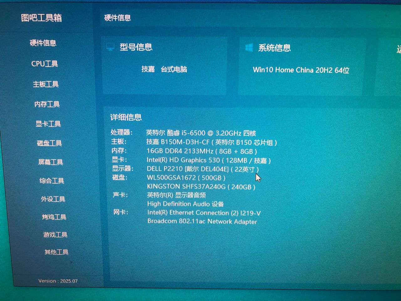 去年淘汰的i5 6500+技嘉b150m的旧机器放很久 NGA玩家社区