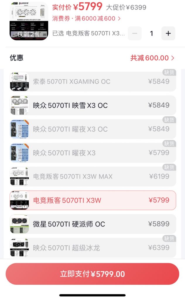 5899的70ti 这两个卖哪个 是好价吗 NGA玩家社区