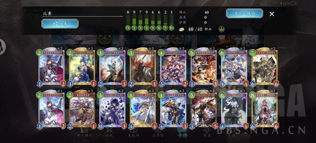 [赛事战报] 11.08 19:00 BO10对局 土法7:3人偶鱼 节奏妖6:4奥义皇 NGA玩家社区