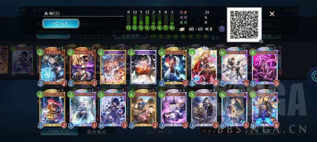 [赛事战报] 11.08 19:00 BO10对局 土法7:3人偶鱼 节奏妖6:4奥义皇 NGA玩家社区