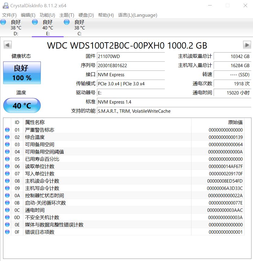 西部数据 m.2固态硬盘 SN550 1T NGA玩家社区