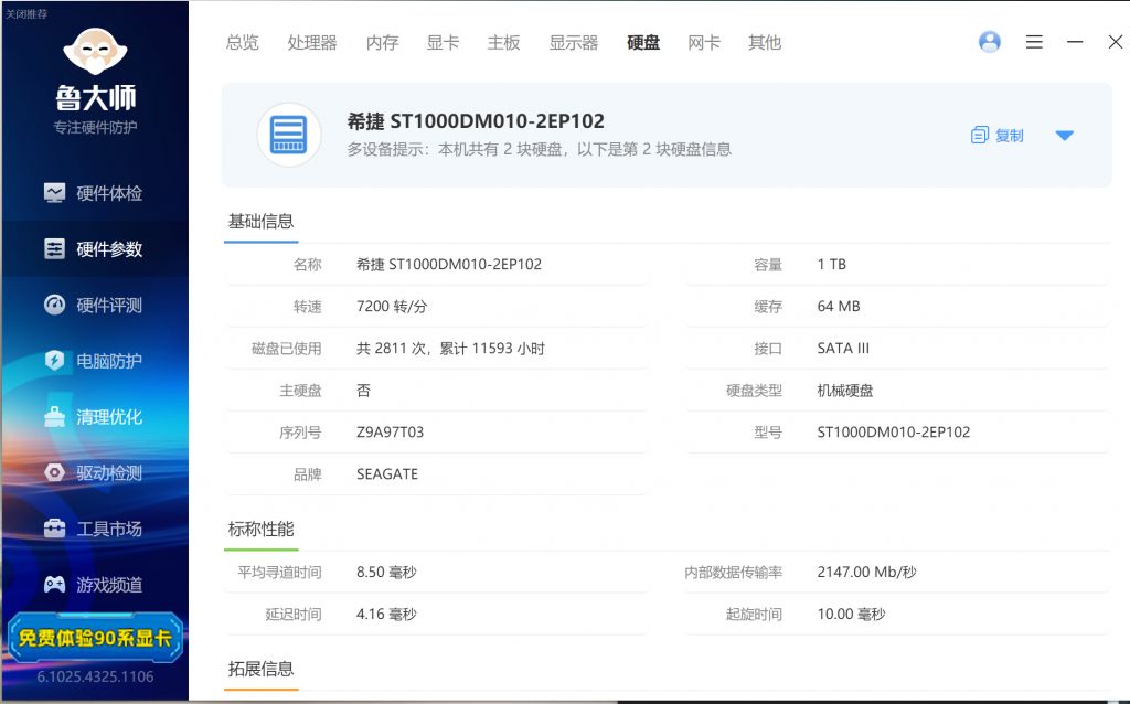 升级换代 出老伙计7700 1060 6g NGA玩家社区