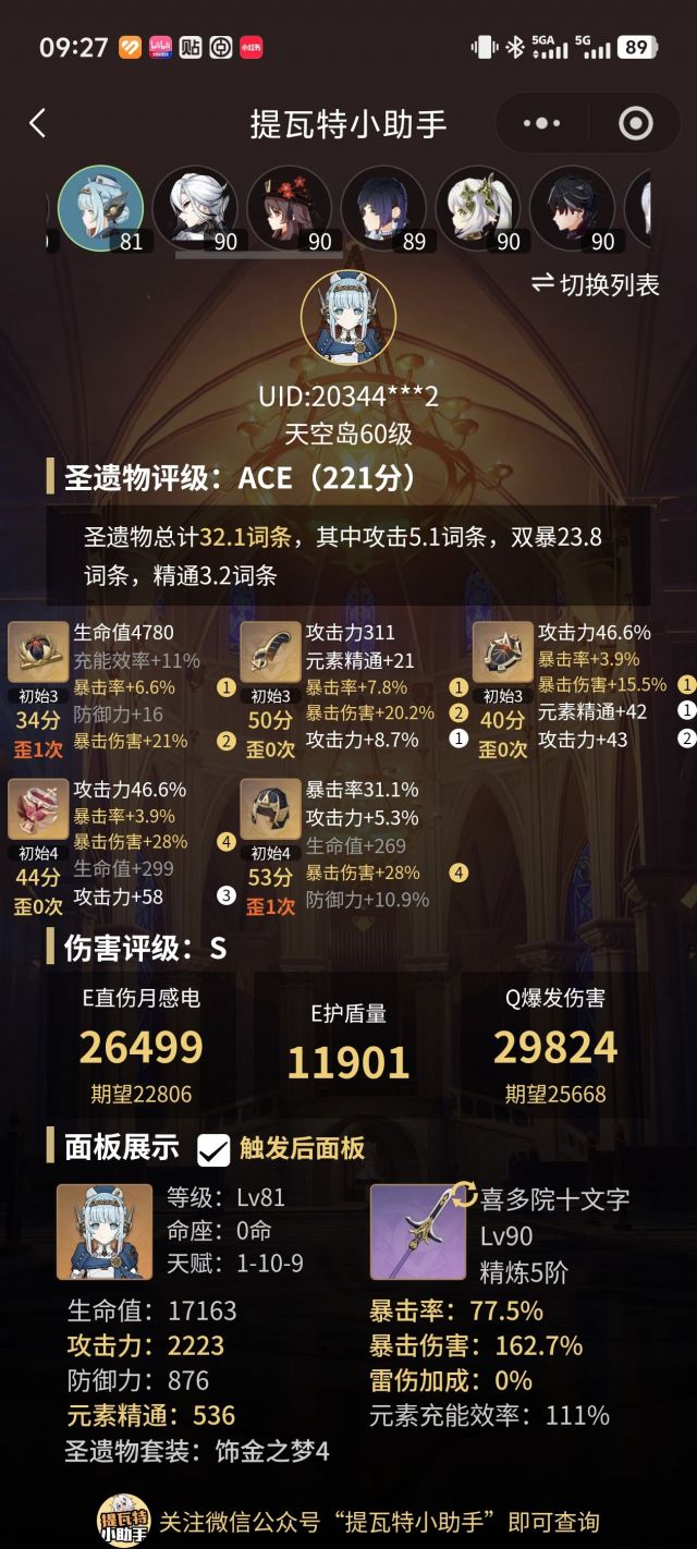 [游戏杂谈]2金鸟枪仆人终于过了n6第三间 NGA玩家社区