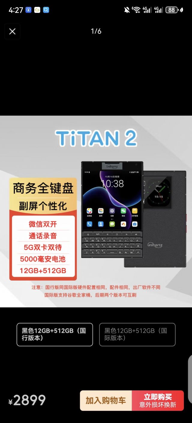 想买TITAN2 对就是那个仿黑莓passport那款 我太爱这个造型 NGA玩家社区