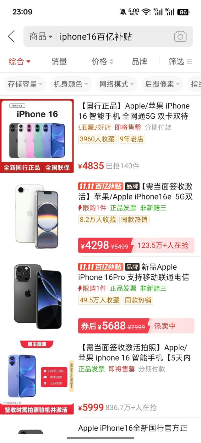 iphone16 128g 什么价格算正常 NGA玩家社区