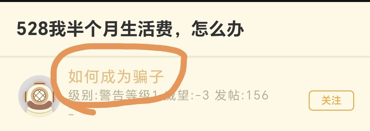 528我半个月生活费，怎么办 NGA玩家社区