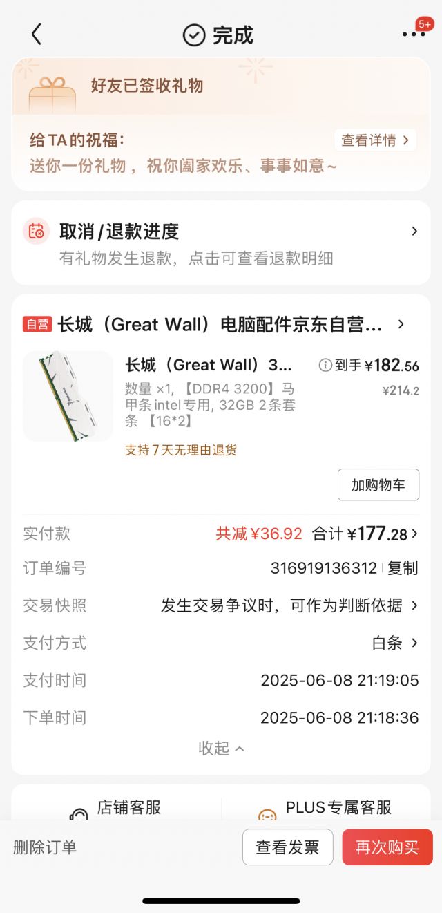 我敲内存暴涨了？177元买的32g套条涨到877元？ NGA玩家社区