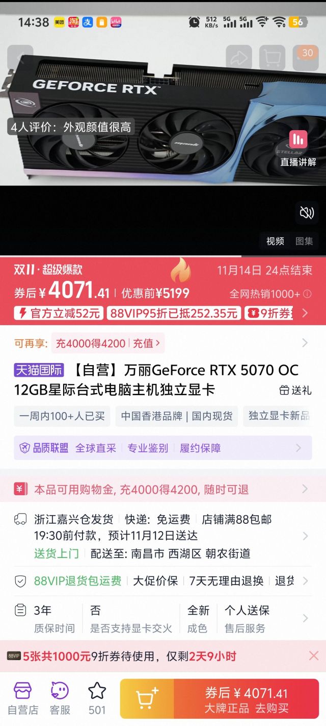 万丽星际这款5070能入否 NGA玩家社区
