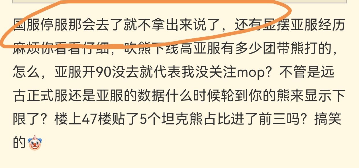 友情提示，wlk是wlk，前夕是前夕，mop是mop NGA玩家社区